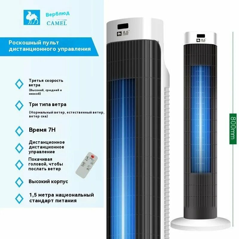 Напольный вентилятор Вентилятор с дистанционным управлением, черный, белый