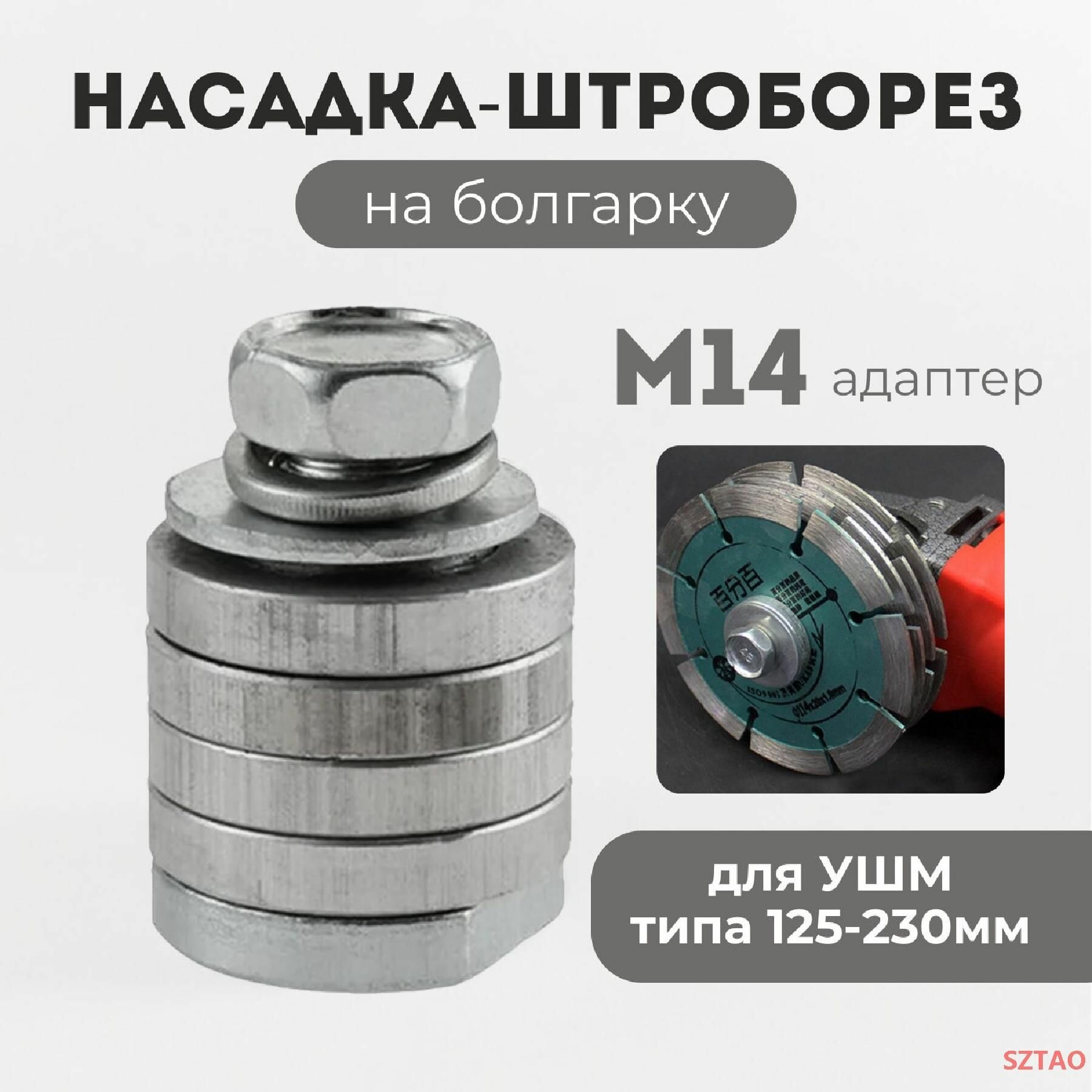 Аксессуар для инструмента