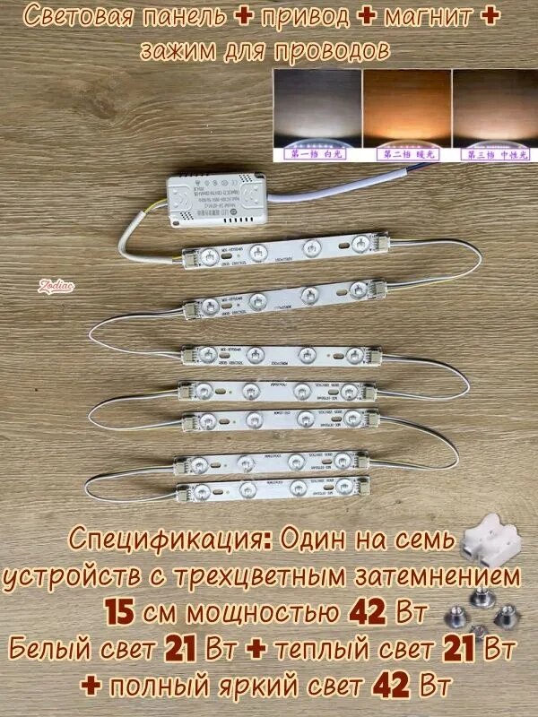 Световая панель + привод + магнит + зажим для проводов, Белый свет, для освещения