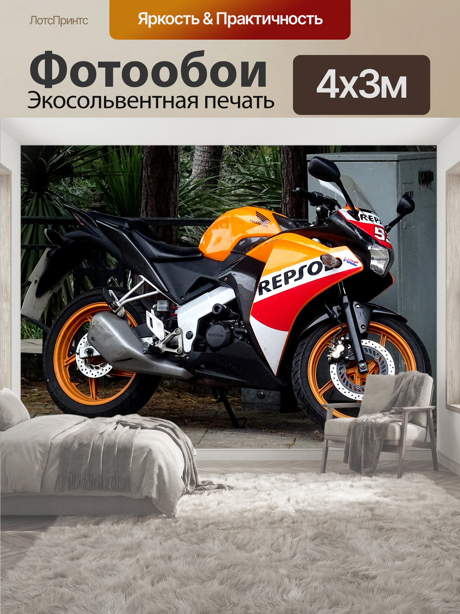 Фотообои "Хонда Мотоцикл Хонда Мотоцикл мотоцикл мотоциклы Хонда самокат скутеры мопед мопеды наездник райдеры велосипед велосипеды рулевое колесо колеса" 400x300 см. экосольвентная печать
