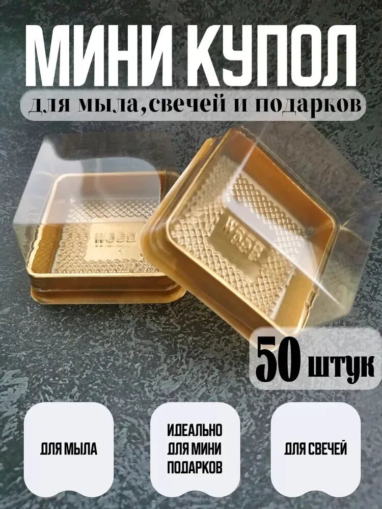 Бестселлер: 50 единиц прозрачных контейнеров для десертов с герметичной крышкой