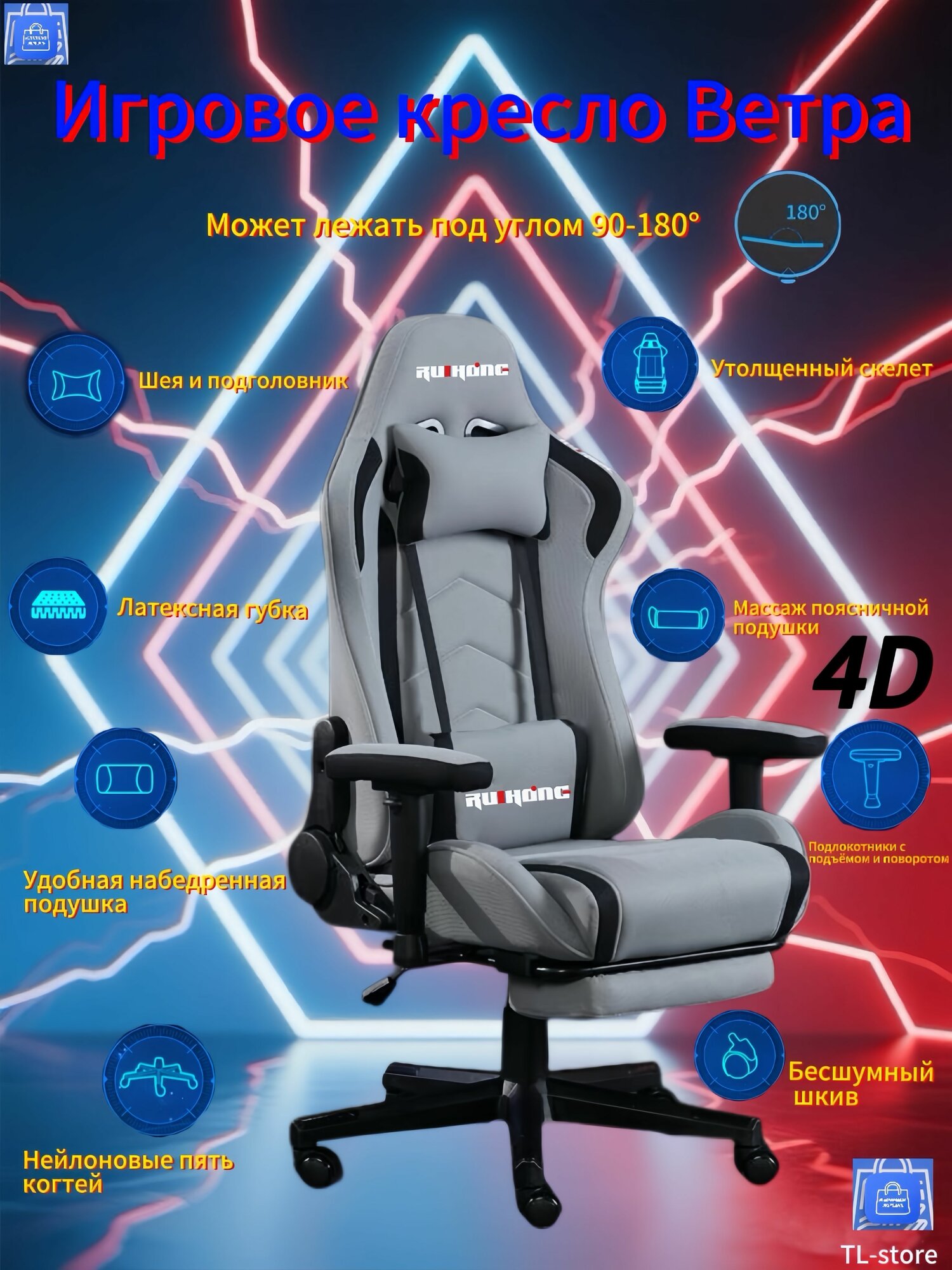 Многофункциональное игровое кресло можно использовать для офиса, игр, отдыха и регулировки под разными углами
