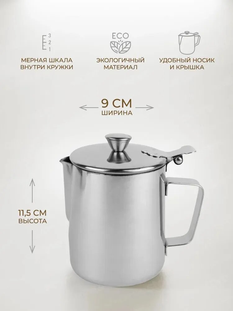 Молочник, 1 шт — фото 1