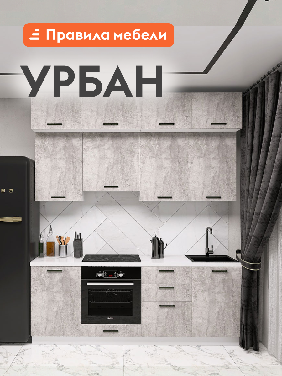 Кухонный гарнитур Урбан 2.1 м, мебель для дома и кухни, Белый / Цемент светлый
