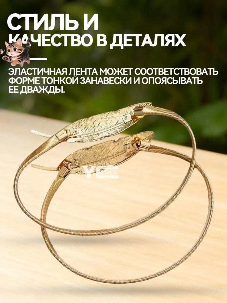 Аксессуар для штор. — фото 1