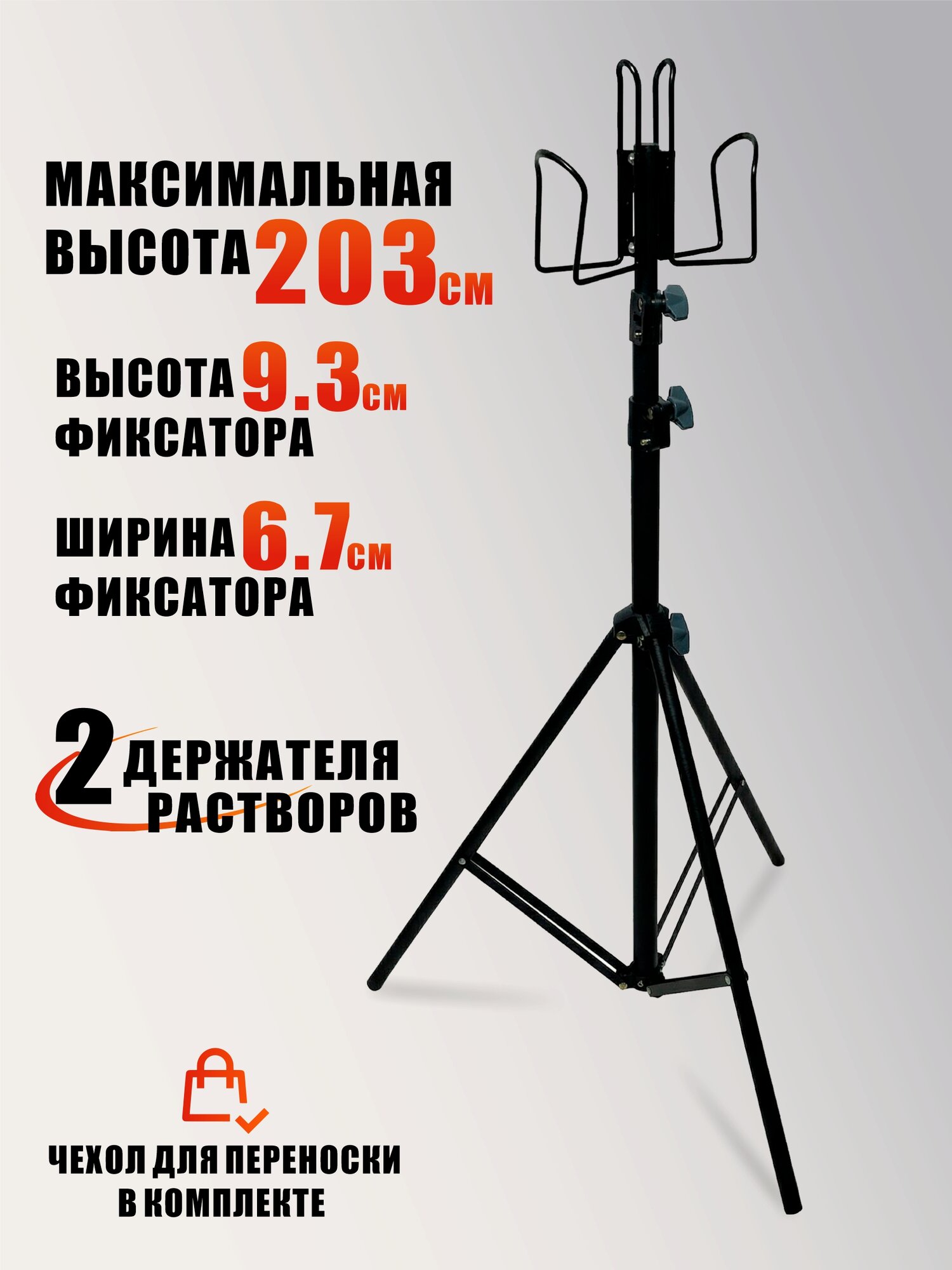 Штатив для капельницы, ветеринарный, на стойке LS-BTL