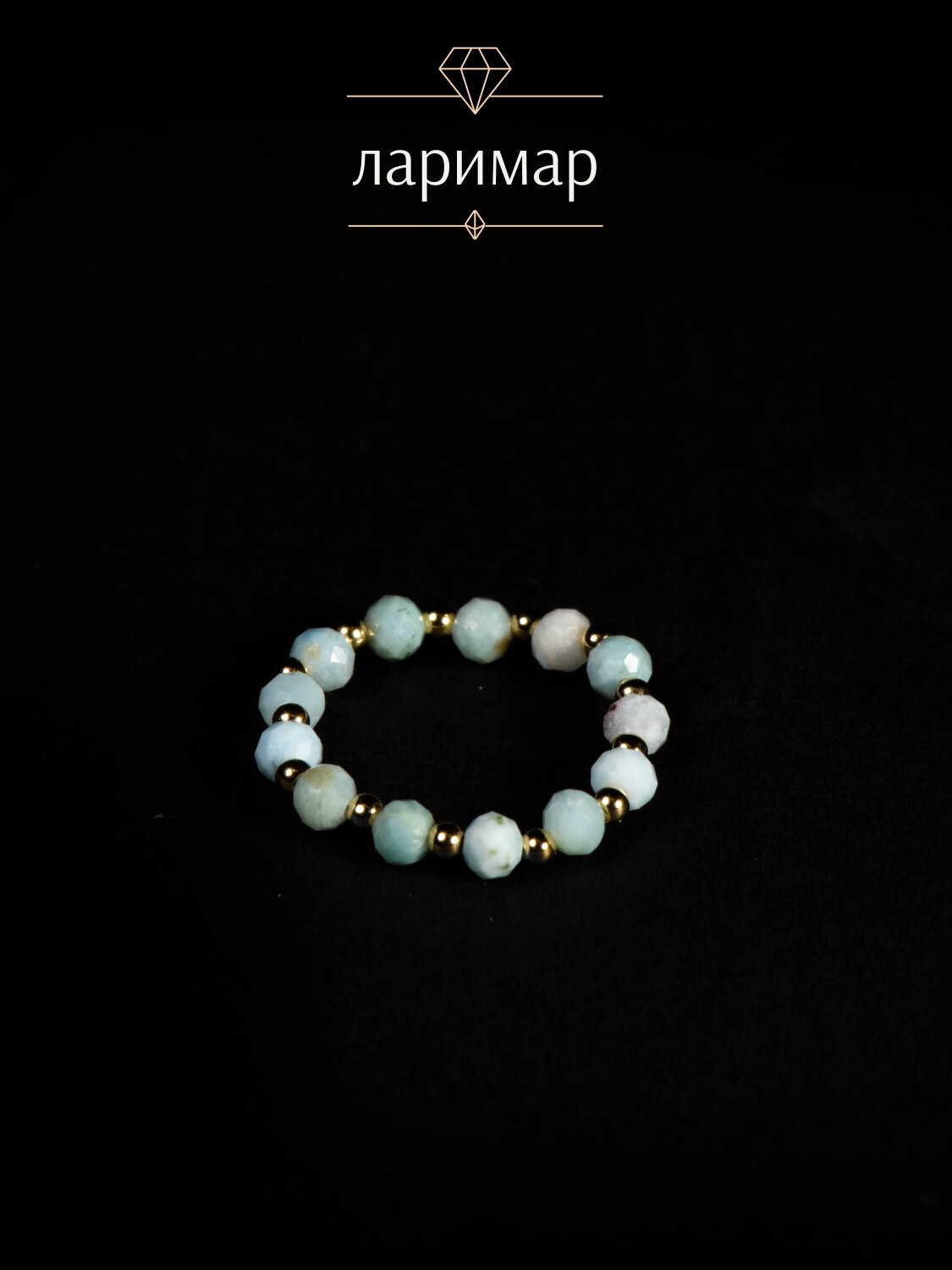 Кольцо плетеное, ларимар