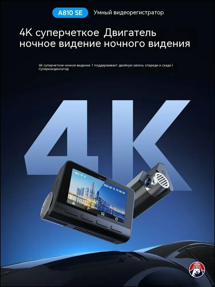 Инновационный видеорегистратор 70MAI A810DVR с разрешением 4K для вождения, оснащенный камерой заднего вида RC22 и бесплатным объемом памяти 128 ГБ