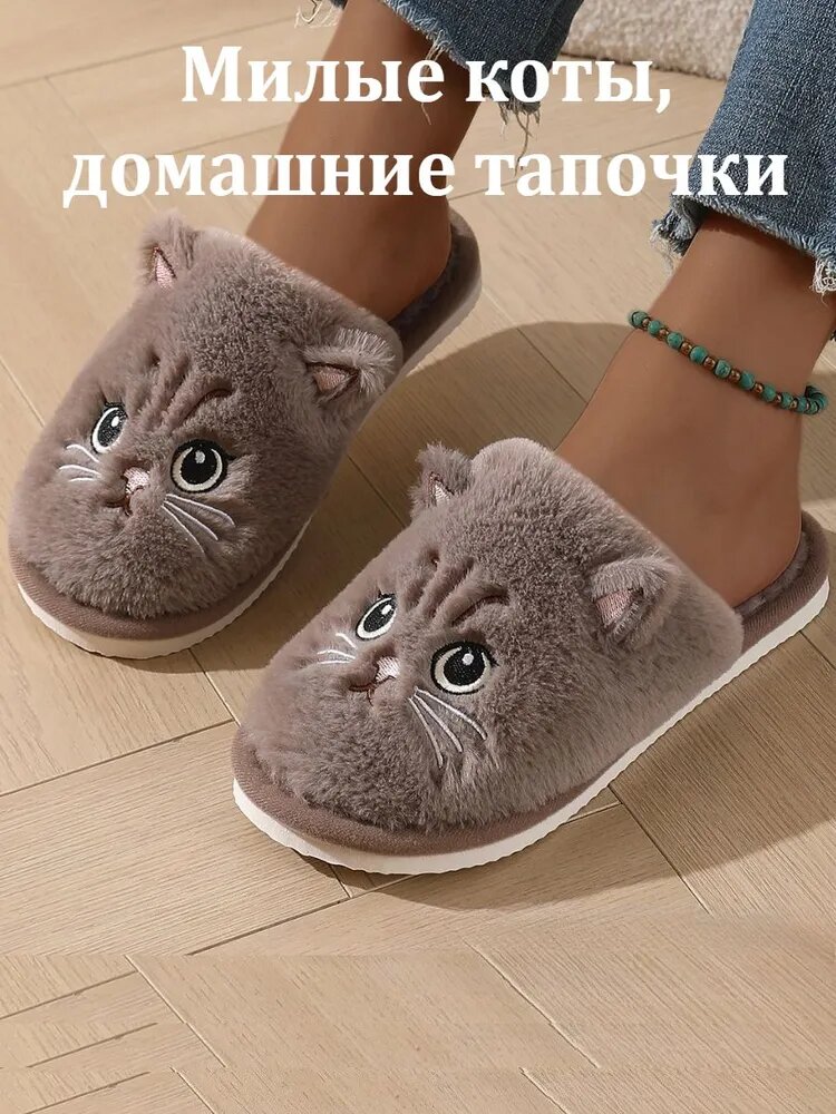 Slippers
