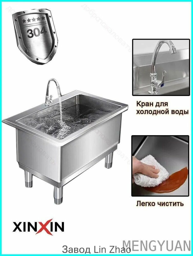 Мойка для швабры раковина, Ванна моповая сварная, нержавеющая сталь 304, Подходит для заводов, жилых домов, школ, гостиниц и т. д