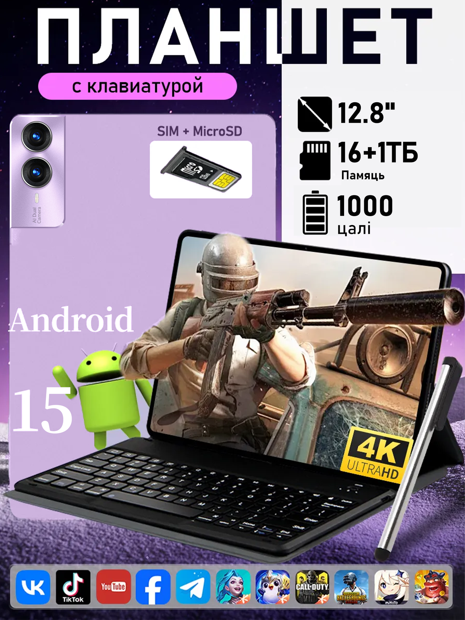Galaxy S13 планшет андроид15 16ГБ RAM+1024ГБ ROM 12.8" 10000мАч мышь+клавиатура в комплекте Новинка