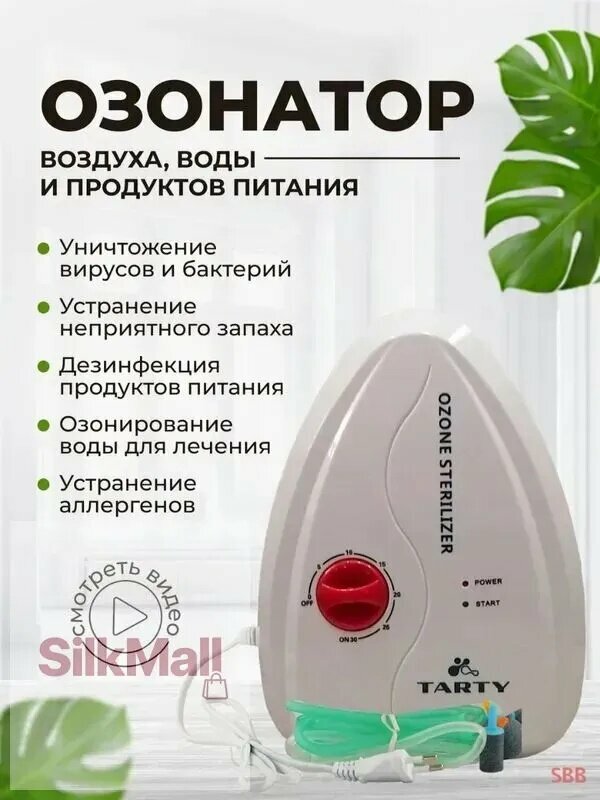 Озонатор LF-03-81 T32S