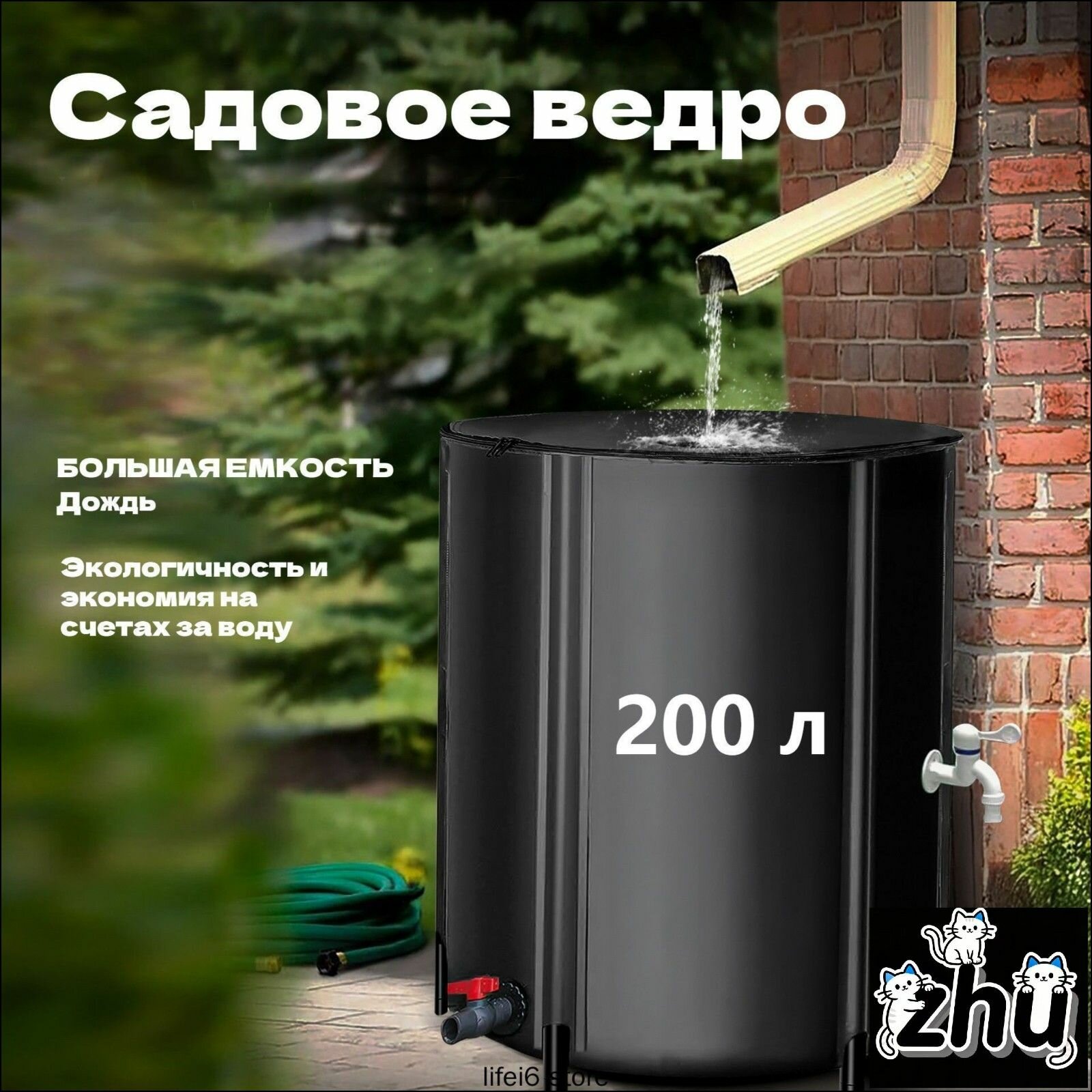 Складная садовая бочка для дождевой воды, бестселлер объемом 200 литров