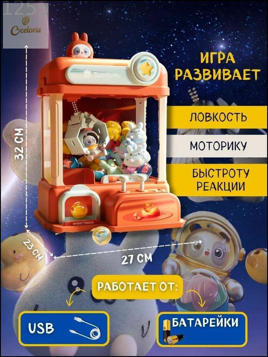 Игрушечные слоты — фото 1