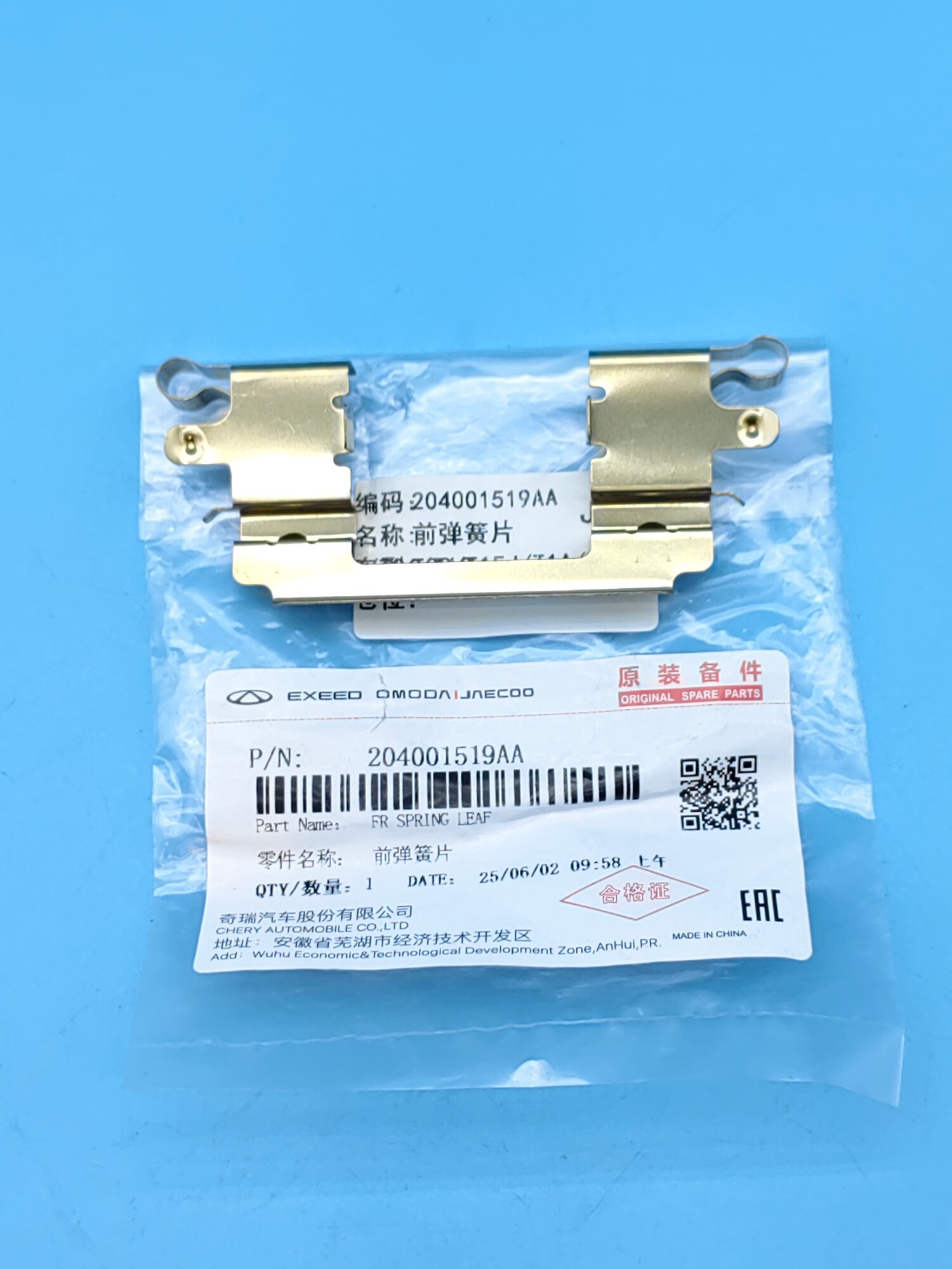 CHERY Пружинка передних колодок Jaecoo J7 204001519AA