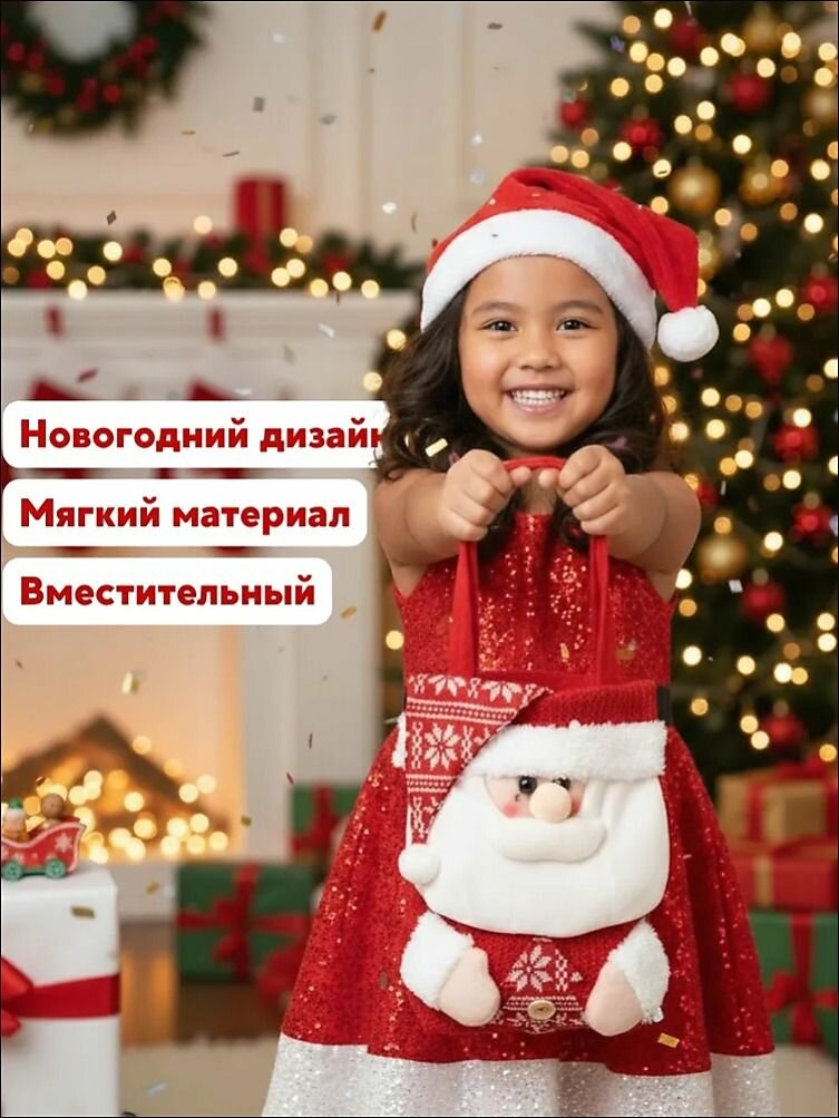 Пакет подарочный 23x29 см, 1 шт, Подарочная упаковка, для украшений