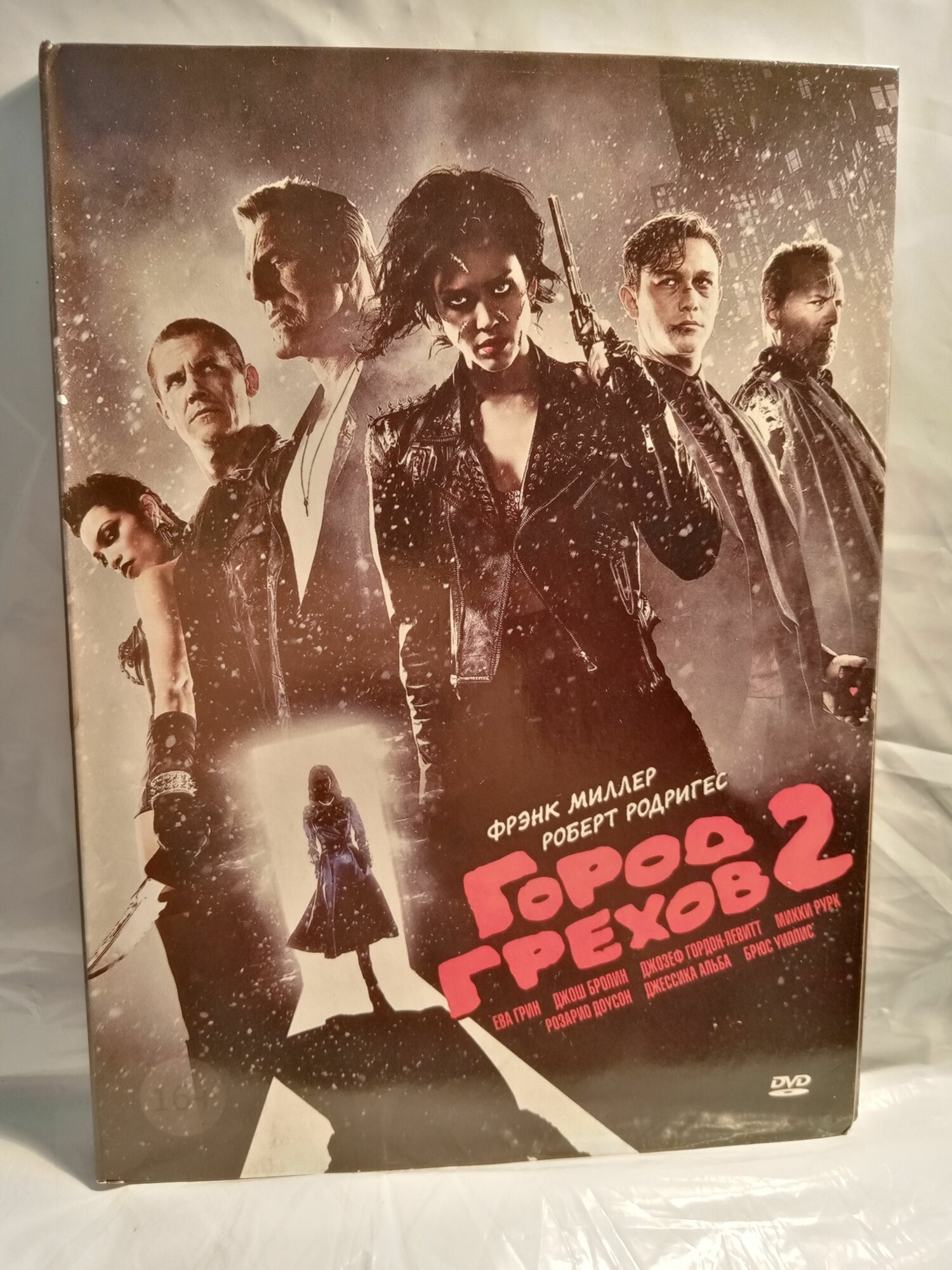 Город грехов 2: Женщина, ради которой стоит убивать (реж. Фрэнк Миллер, Роберт Родригес)