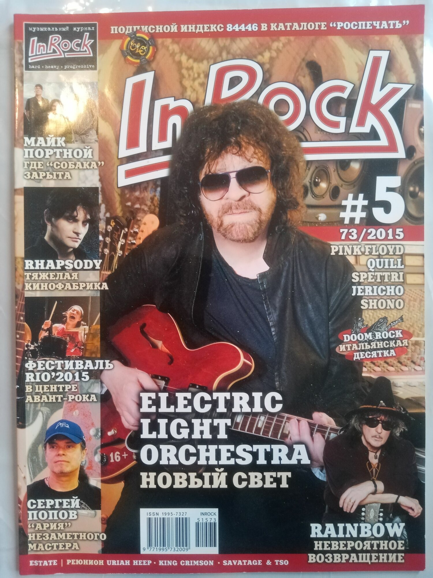 Рок Журнал. In Rock #73 2015.