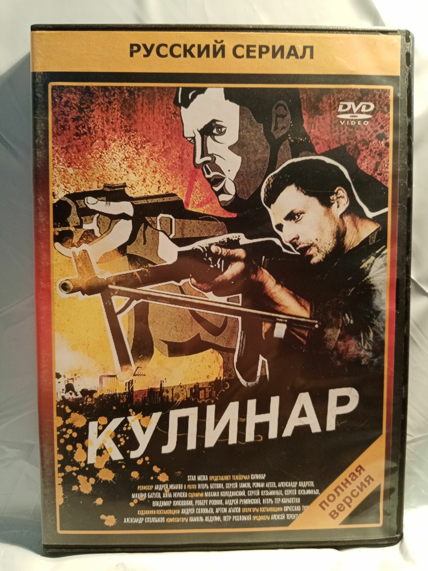 Кулинар (полная версия, 2012, 18+, Россия, реж. Михаил Макаренко, Андрей Иванов)