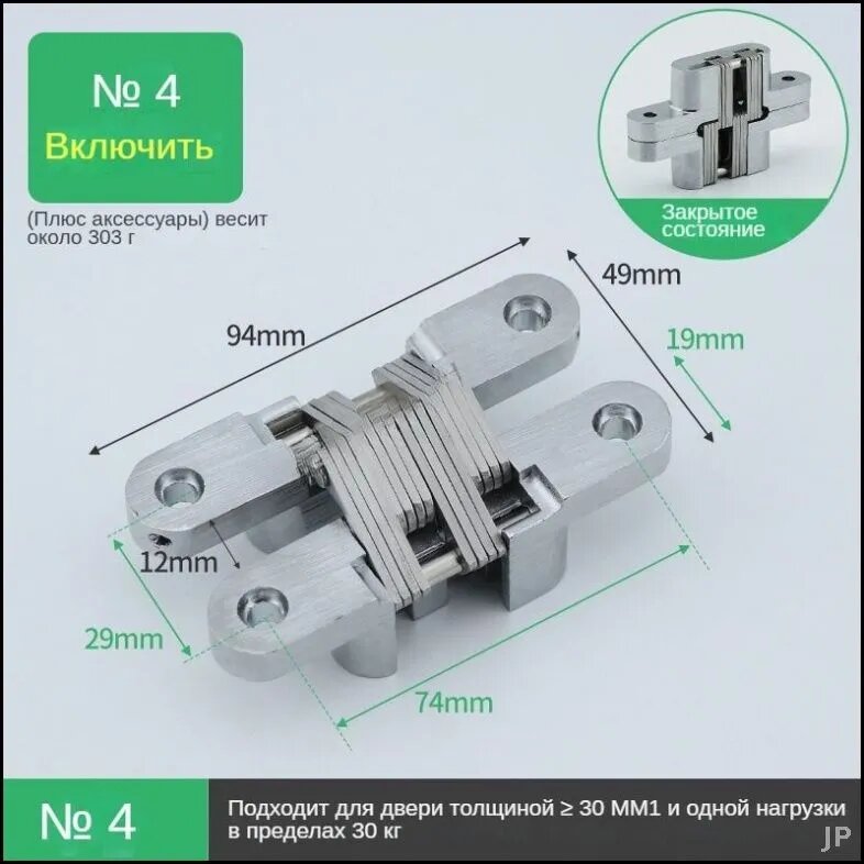 Стационарная коробка и поперечная скрытая дверная фурнитура