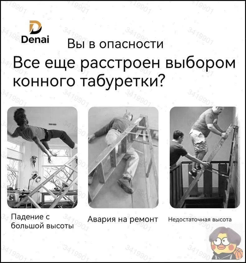 Подмости Denai для строительных работ и обслуживания, стальные, регулируемая высота 80-130см, 160x40 см — фото 1