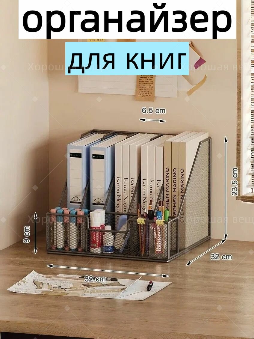 Письменный стол, ящик для хранения файлов, кованая металлическая подставка в формате А4, 5 слоев чёрный