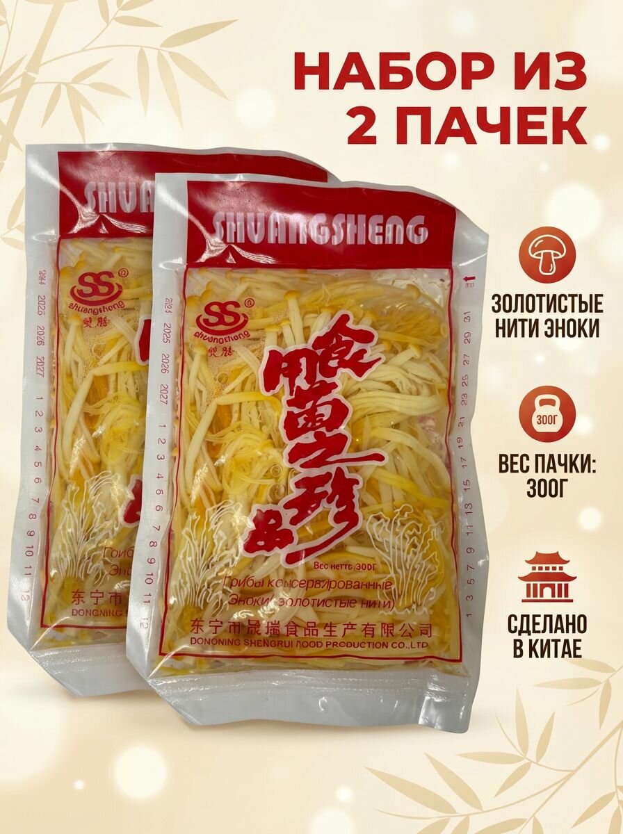 Грибы Эноки "Золотистые Нити", консервированные, маринованные, 300 г
