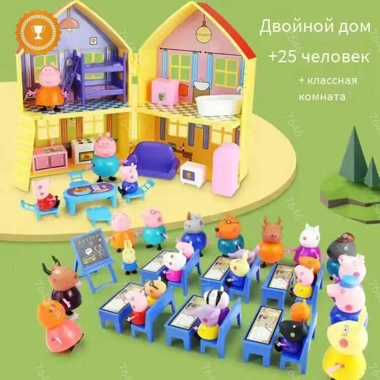 GM Игровой домик свинки Пеппы для детей от 3-5 лет, двухэтажный, из ABS пластика