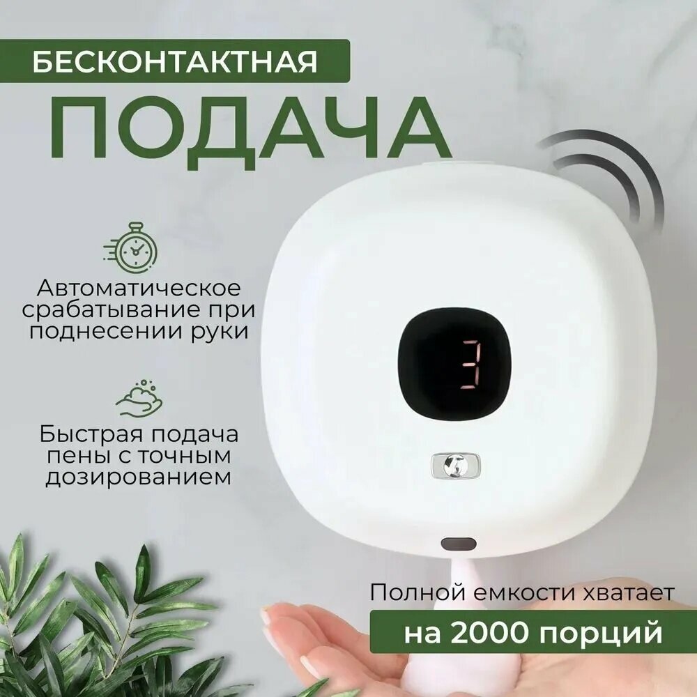 Дозатор для жидкого мыла, сенсорный диспенсер, мягкая пена, настенный, квадратной формы, 300мл, Белый