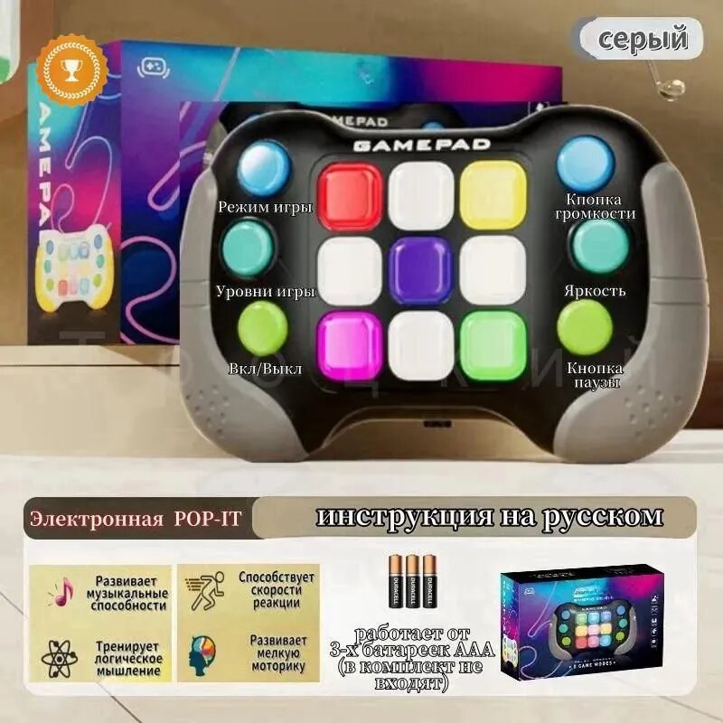 GM Электронный поп-ит на русском, игрушка антистресс для детей, развивающая игра