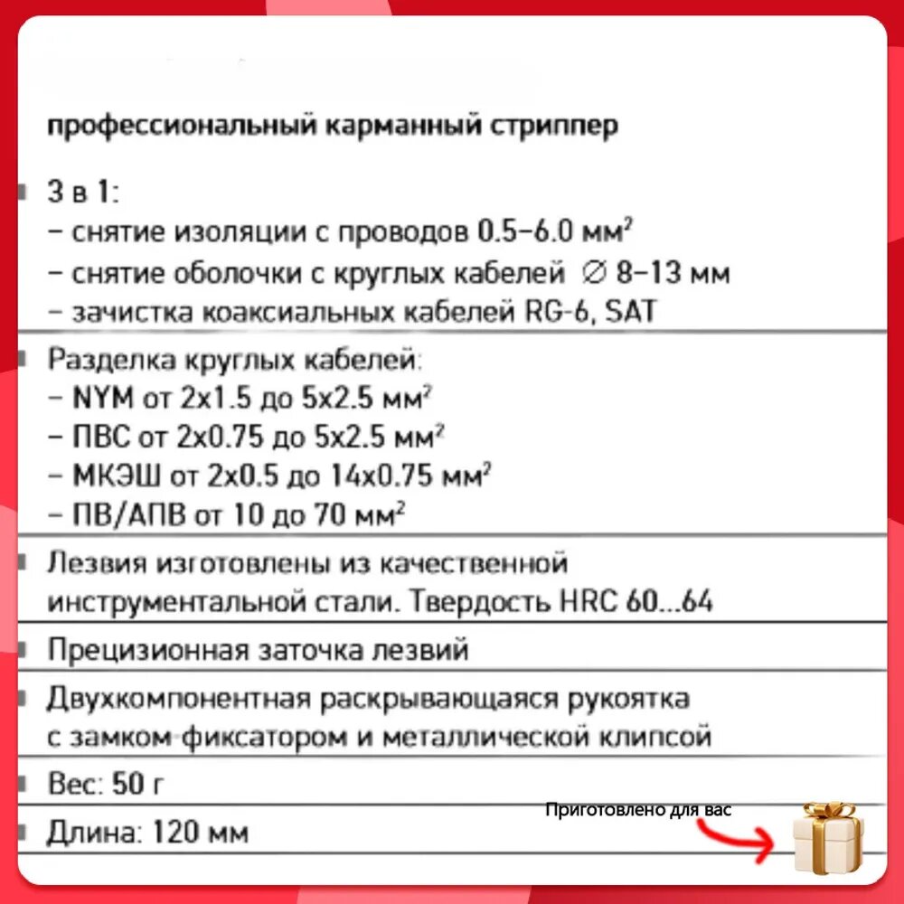 Стрипперы для снятия изоляции с проводов 0,5-6,0 мм2, круглого кабеля 8-13 мм, коаксиального кабеля RG-6 — фото 1