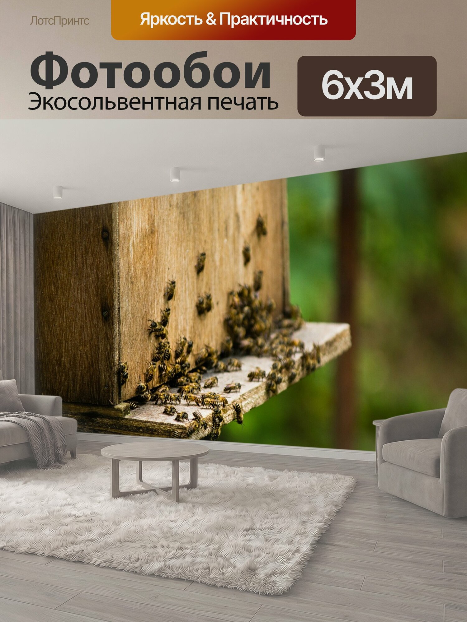 Фотообои "Пчелы, пчеловодство, насекомое" 600x300 см. экосольвентная печать