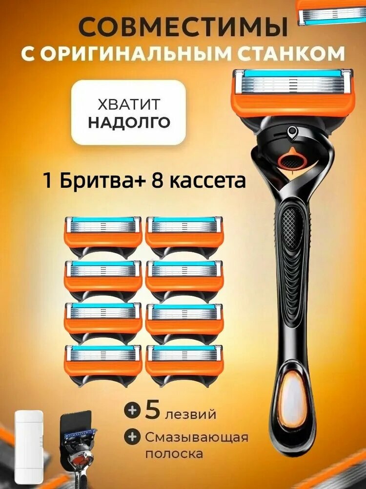 Эксклюзивные картриджи для бритья