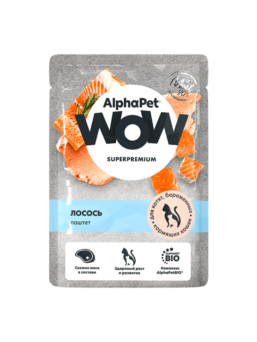 Влажный корм AlphaPet WOW Superpremium (Альфапет) для котят, беременных и кормящих кошек, паштет с лососем, 85 гр
