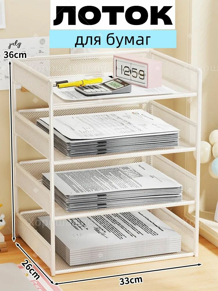Письменный стол, ящик для хранения файлов, полка из кованого железа металлическая в формате А4, Белый 33*26*36cm