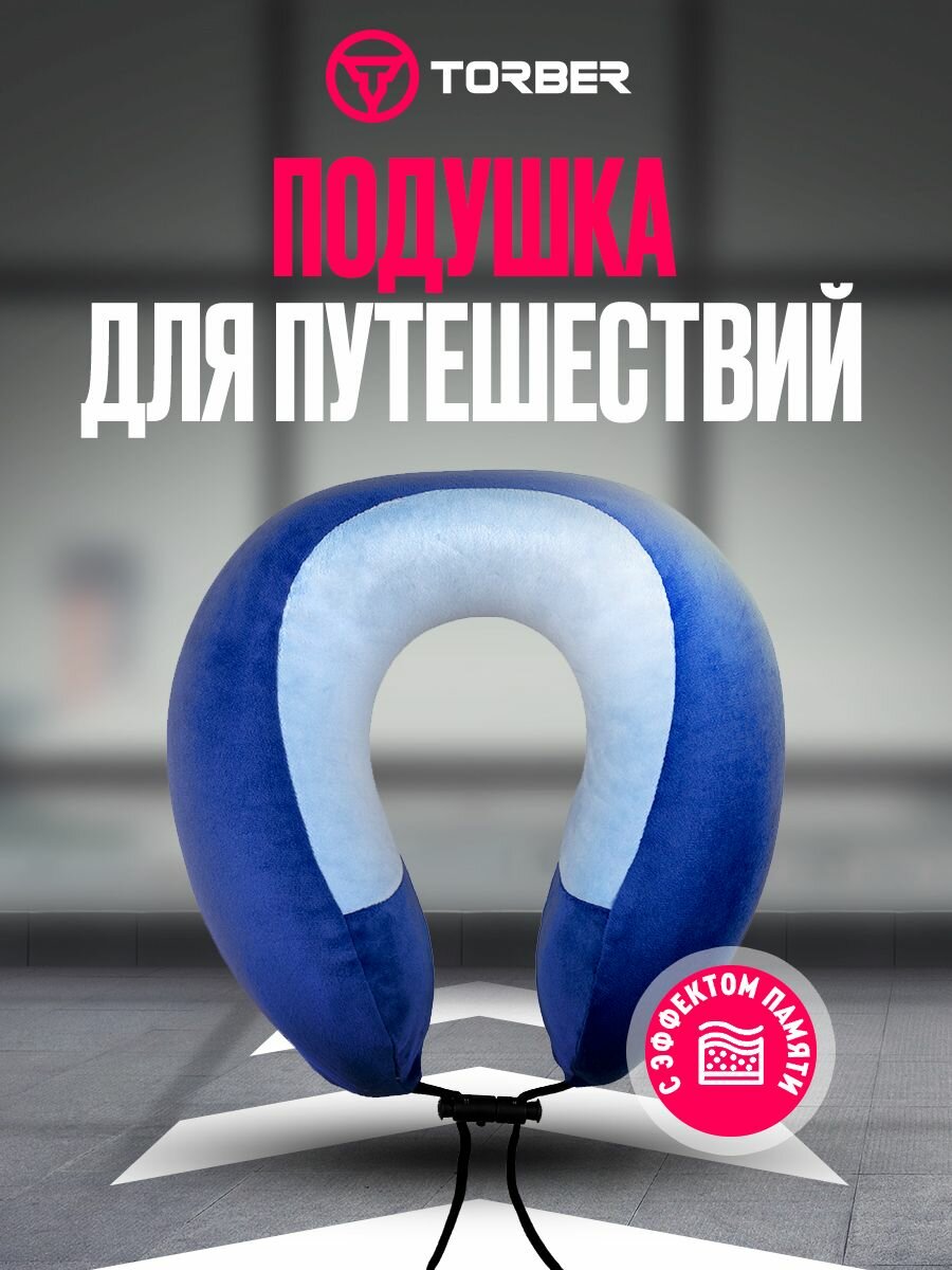 Подушка для шеи