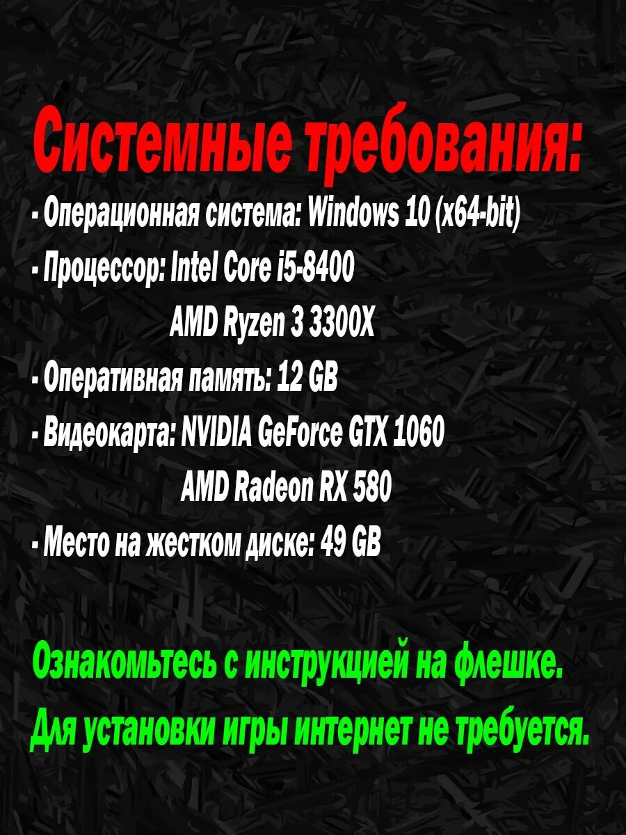 Игра ELDEN RING на USB флешке — фото 1
