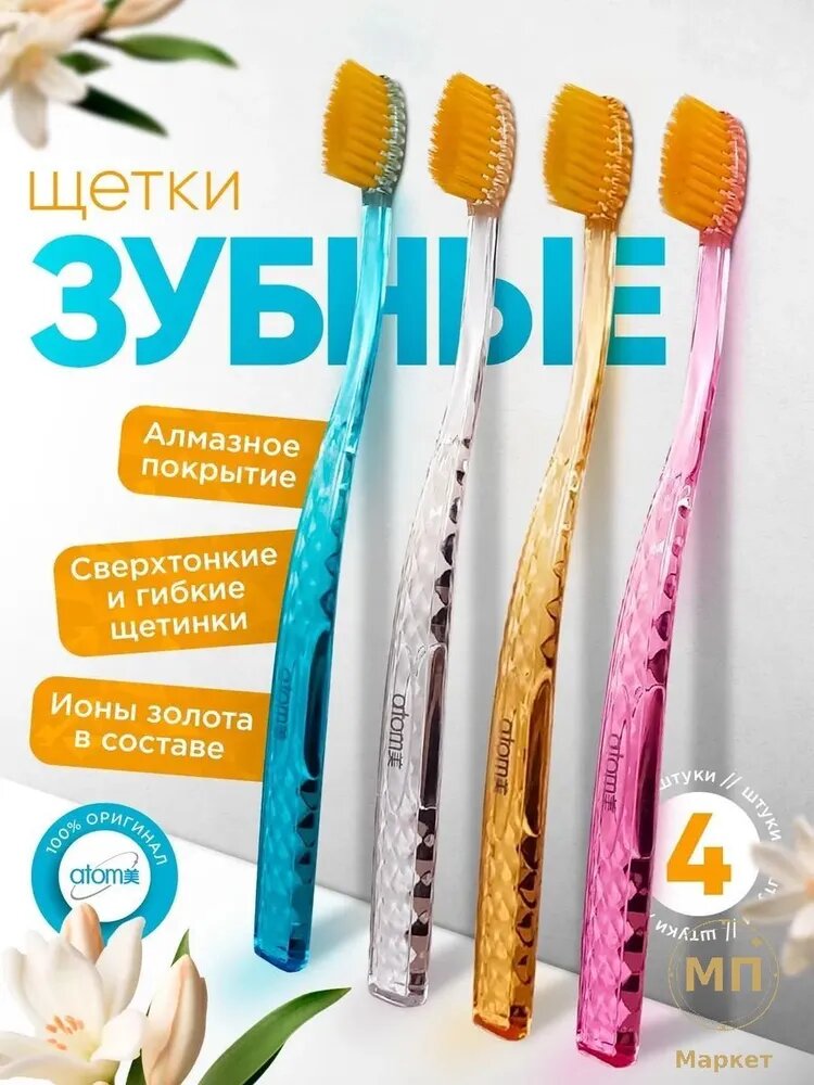 Набор щеток для зубов Atomy OU 5U