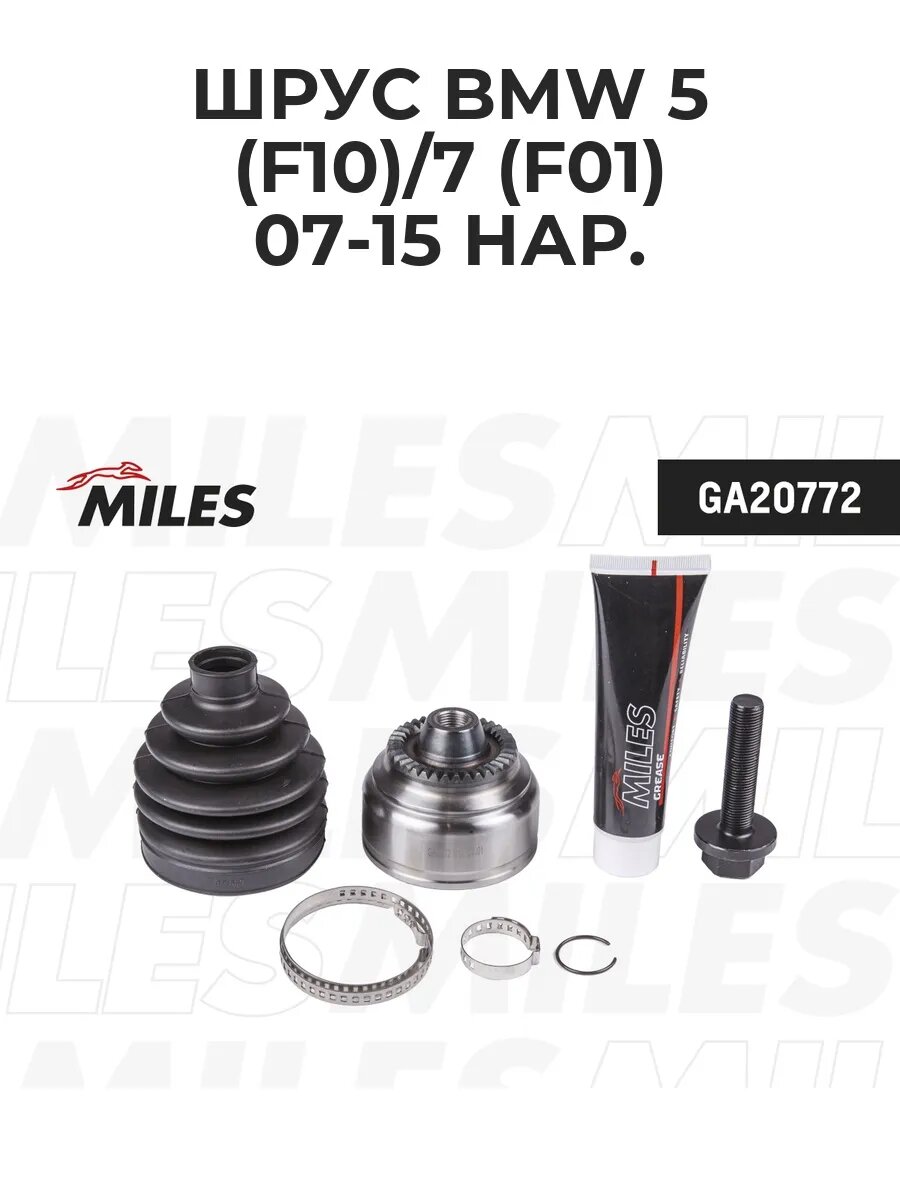 ШРУС наружный BMW 5 (F10)/7 (F01) 07-15 GA20772