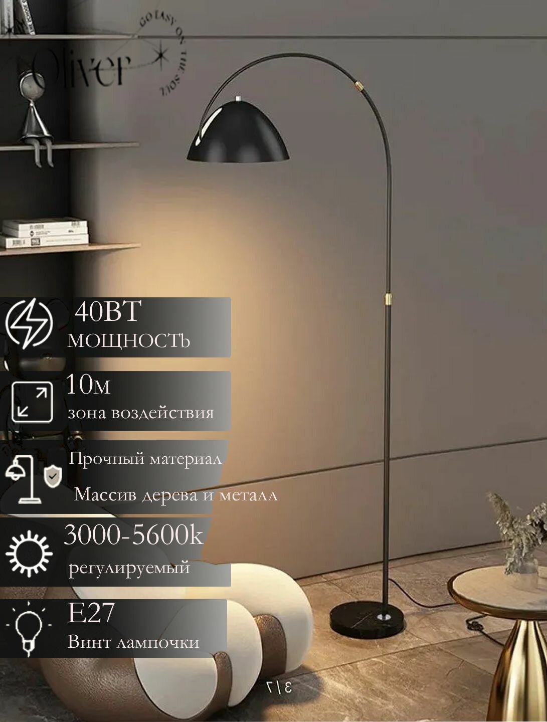 Торшер напольный, напольный светильник, торшер ЭлисСвет, 5846LF/1L BK