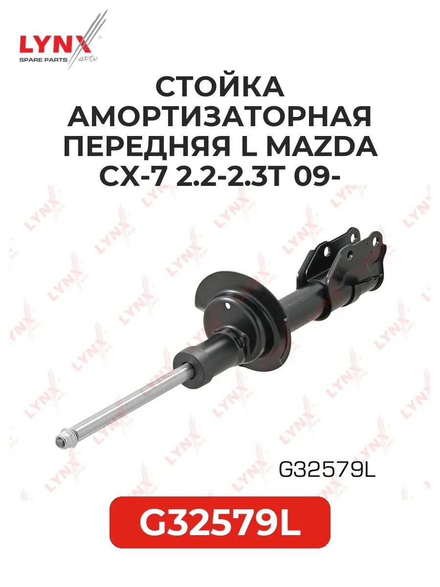 Стойка аморт. передн. L MAZDA CX-7 2.2-2.3T 09-