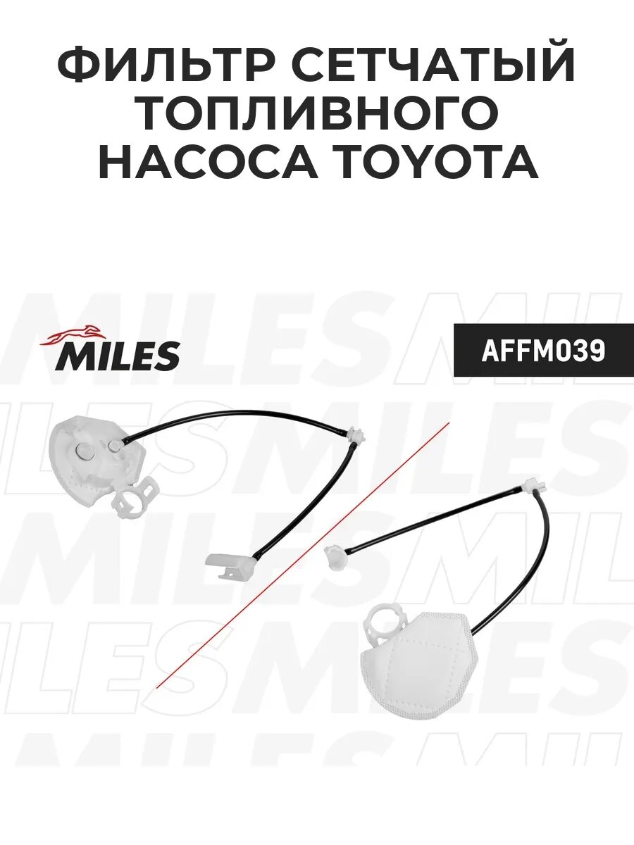 Фильтр сетчатый топливн. насоса TOYOTA