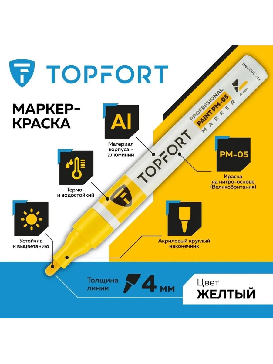 Яркий лаковый маркер для творчества и оформления
