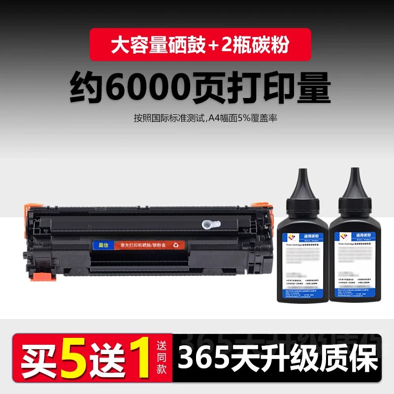 Высокая емкость тонер-картридж с 2 тонер-картриджами для Canon MF3010 LBP3018 LBP6018W - 6000 страниц