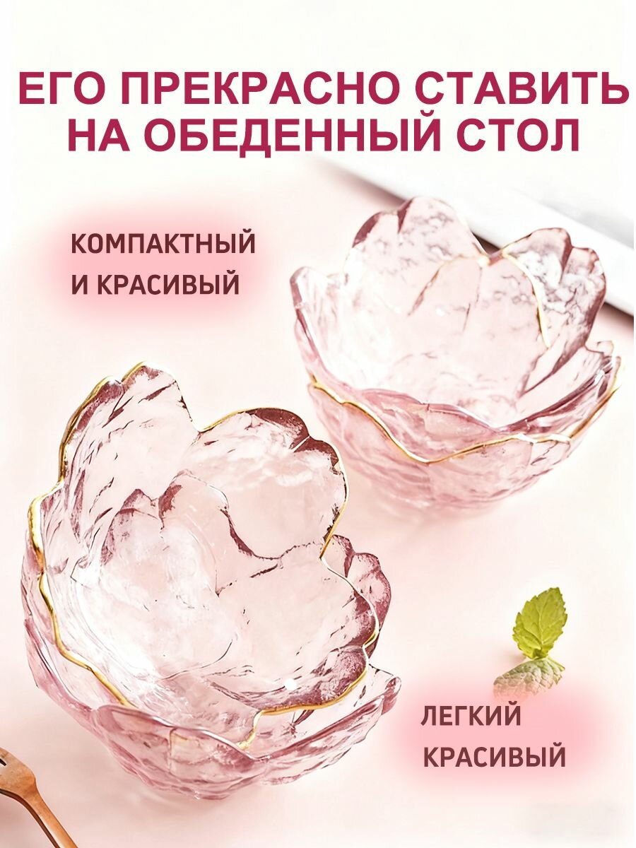 Креманка, 3 шт — фото 1