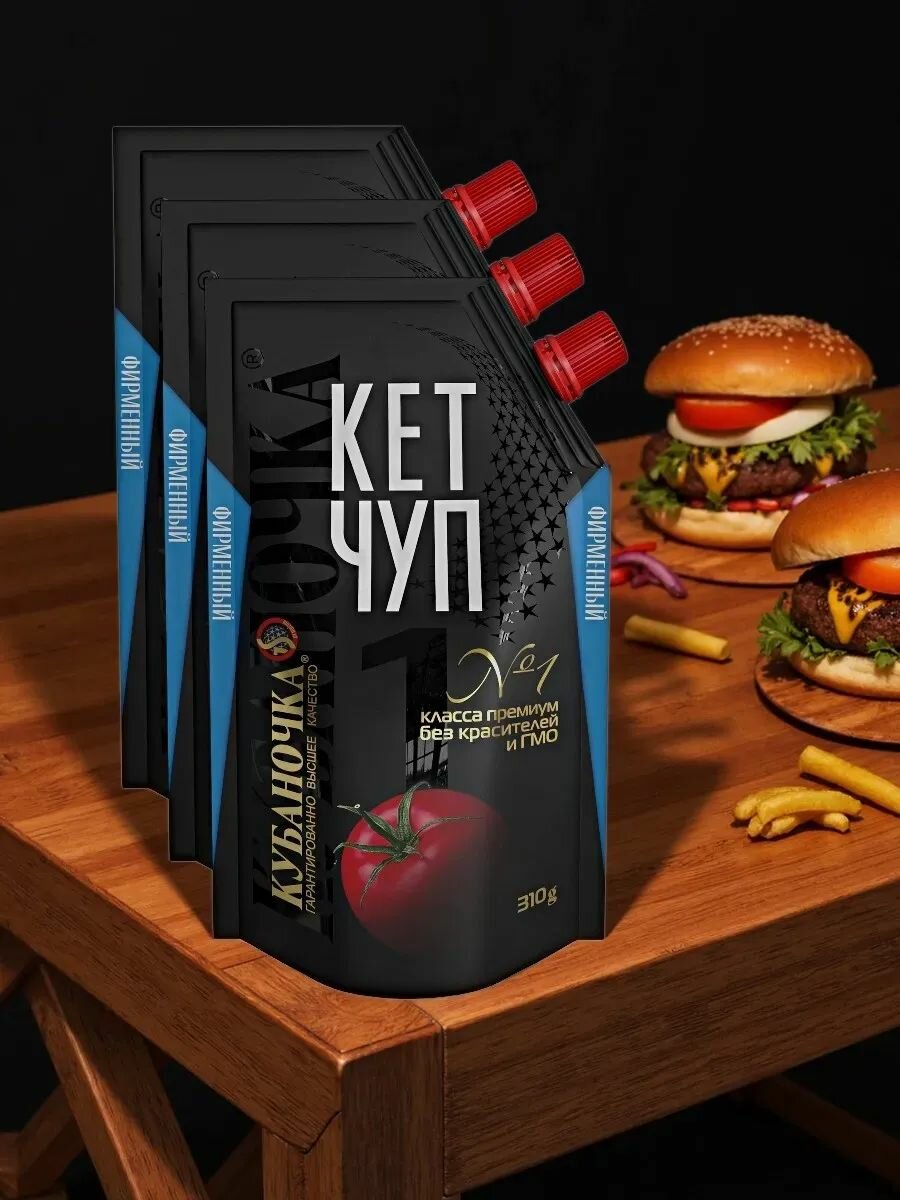 Кетчуп томатный Фирменный 310гр (набор из 3шт) Дой-Пак