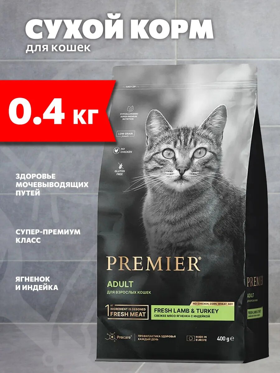 Корм сухой Premier Low Grain Cat Adult Lamb & Turkey низкозерновой для взрослых кошек, ягненок, индейка, 0,4 кг