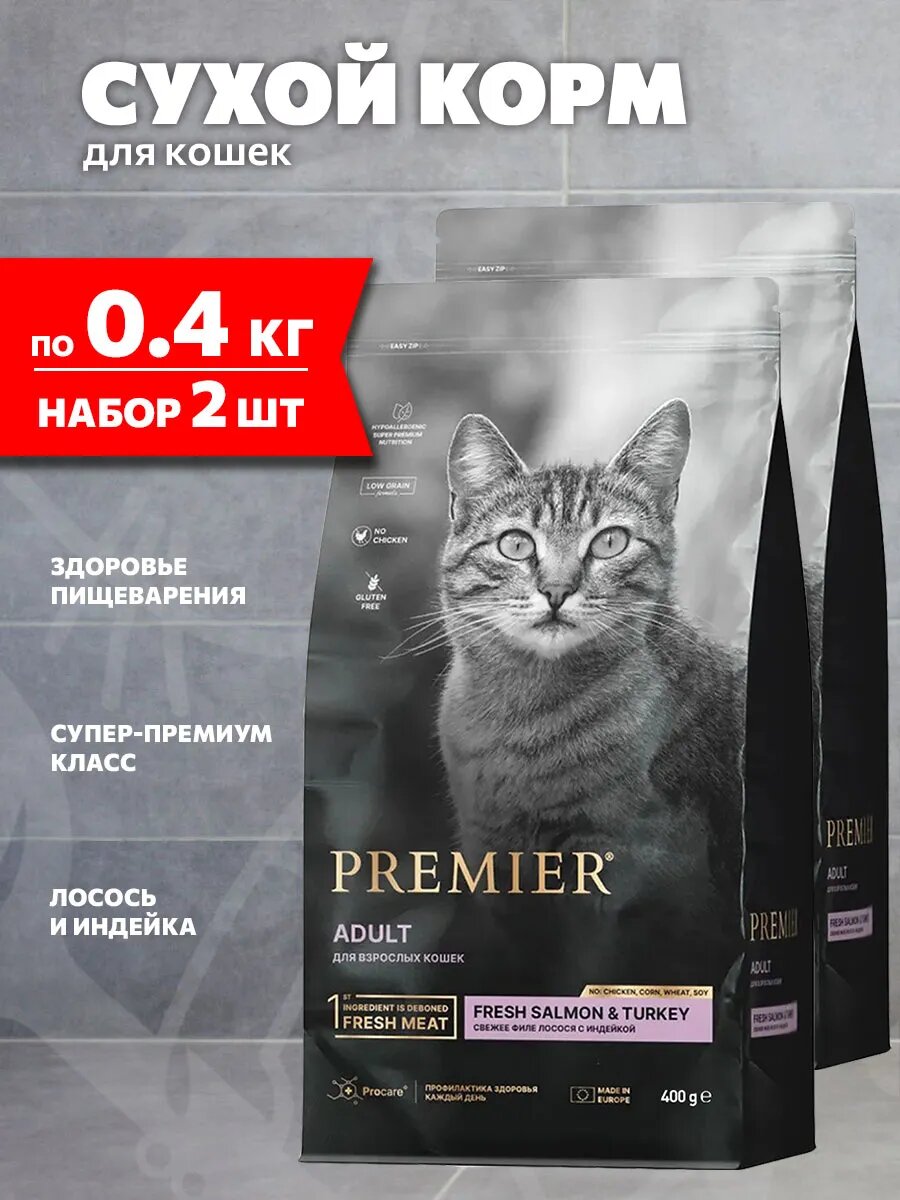 Корм сухой Premier Low Grain Cat Adult Salmon & Turkey низкозерновой для взрослых кошек, лосось, индейка, 0,4 кг 2 шт