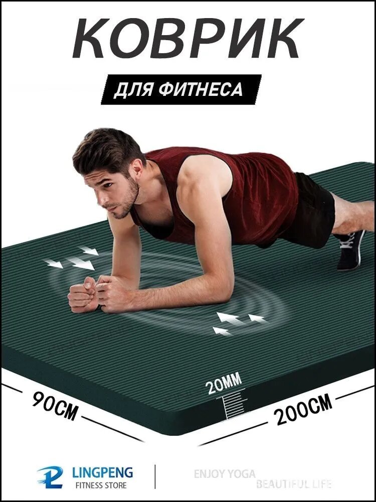 Уникальный коврик для йоги 200х90 см двусторонний, толщина 20 мм премиум,90*200, Зеленый, белый, Водонепроницаемые, Пилатес