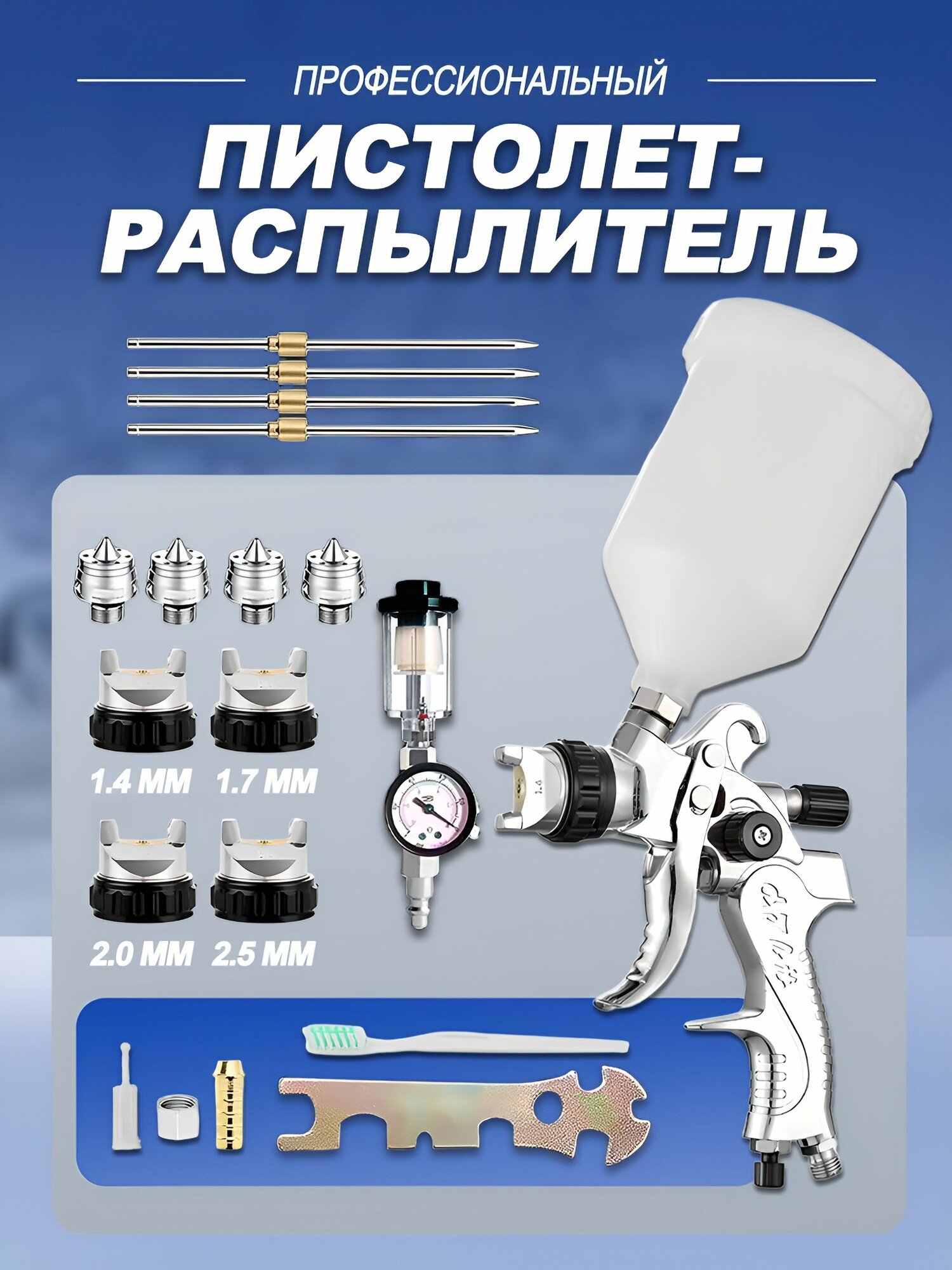 Пневматический краскопульт, 600 мл, 4 сменные дюзы